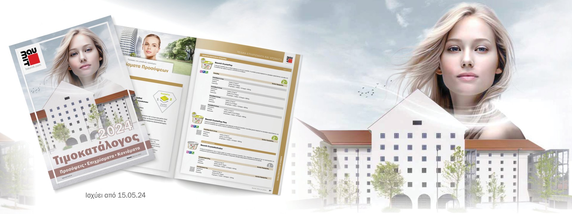 Baumit Ελλάδα | Baumit.gr